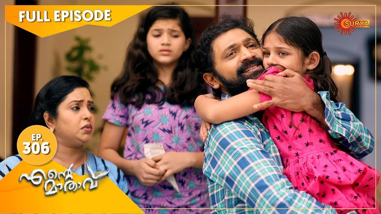 Ente Maathavu - Ep 306 | 12 August 2021 | Surya TV Serial | Malayalam ...