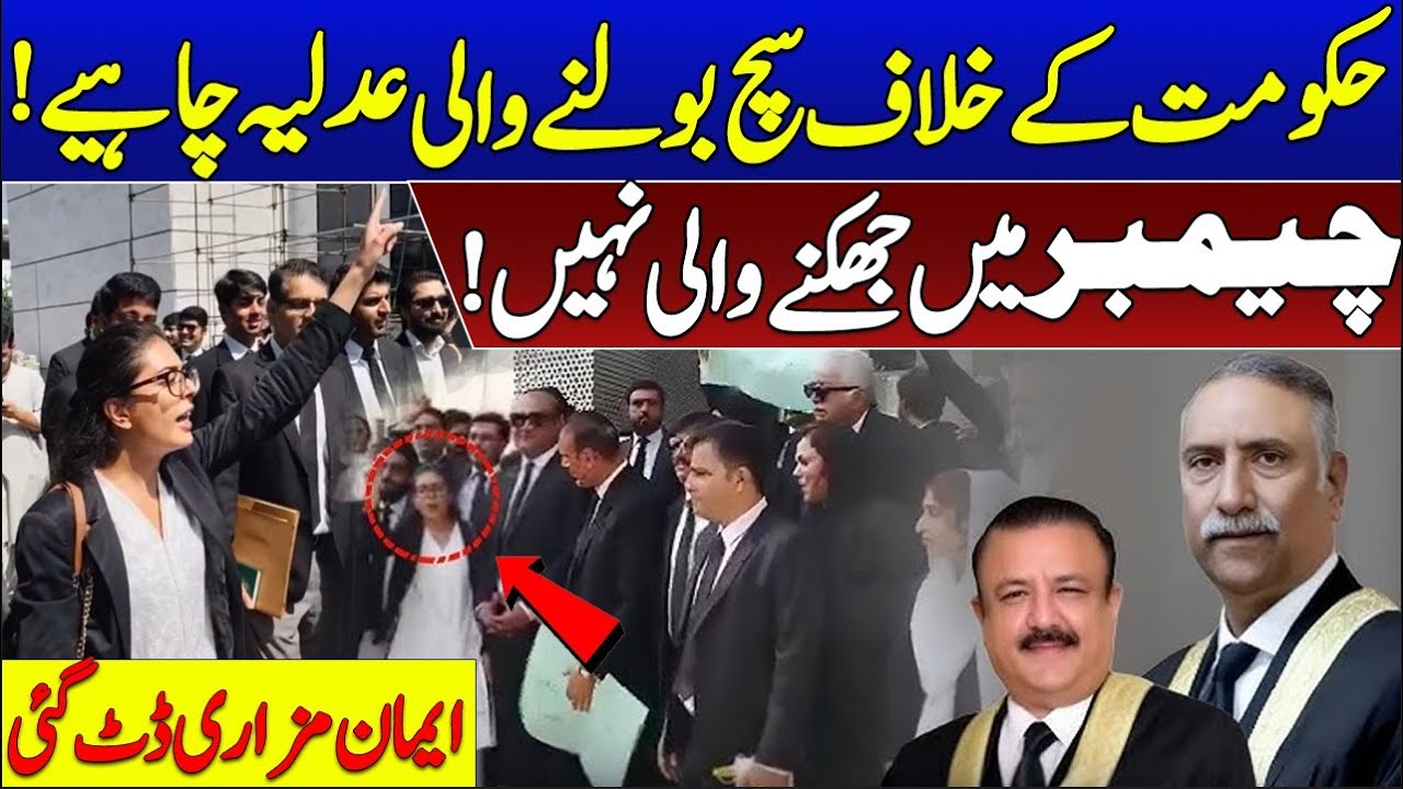 Eman Mazari Stands Firm: Judiciary Must Speak Truth Against Government ...