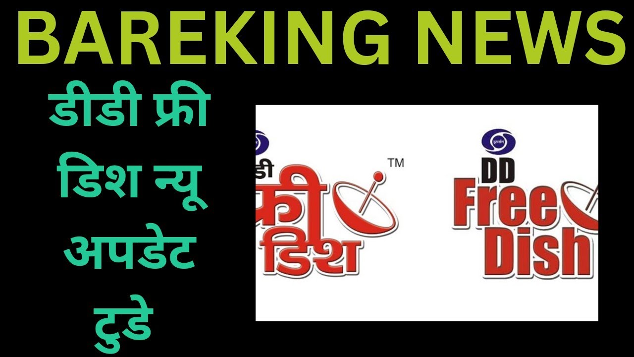 DD FREE DISH NEW UPDATE TODAY/technical star - YouTube