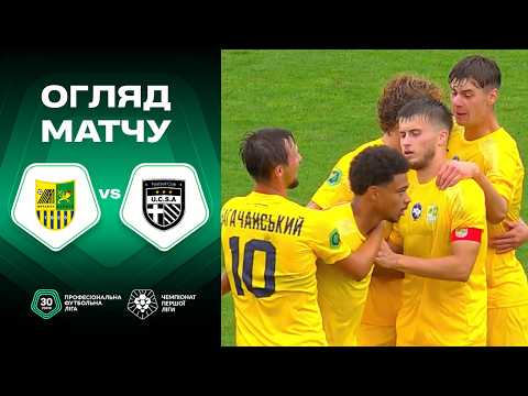 Металіст – ЮКСА. Огляд матчу / Перша ліга ПФЛ 2026/27