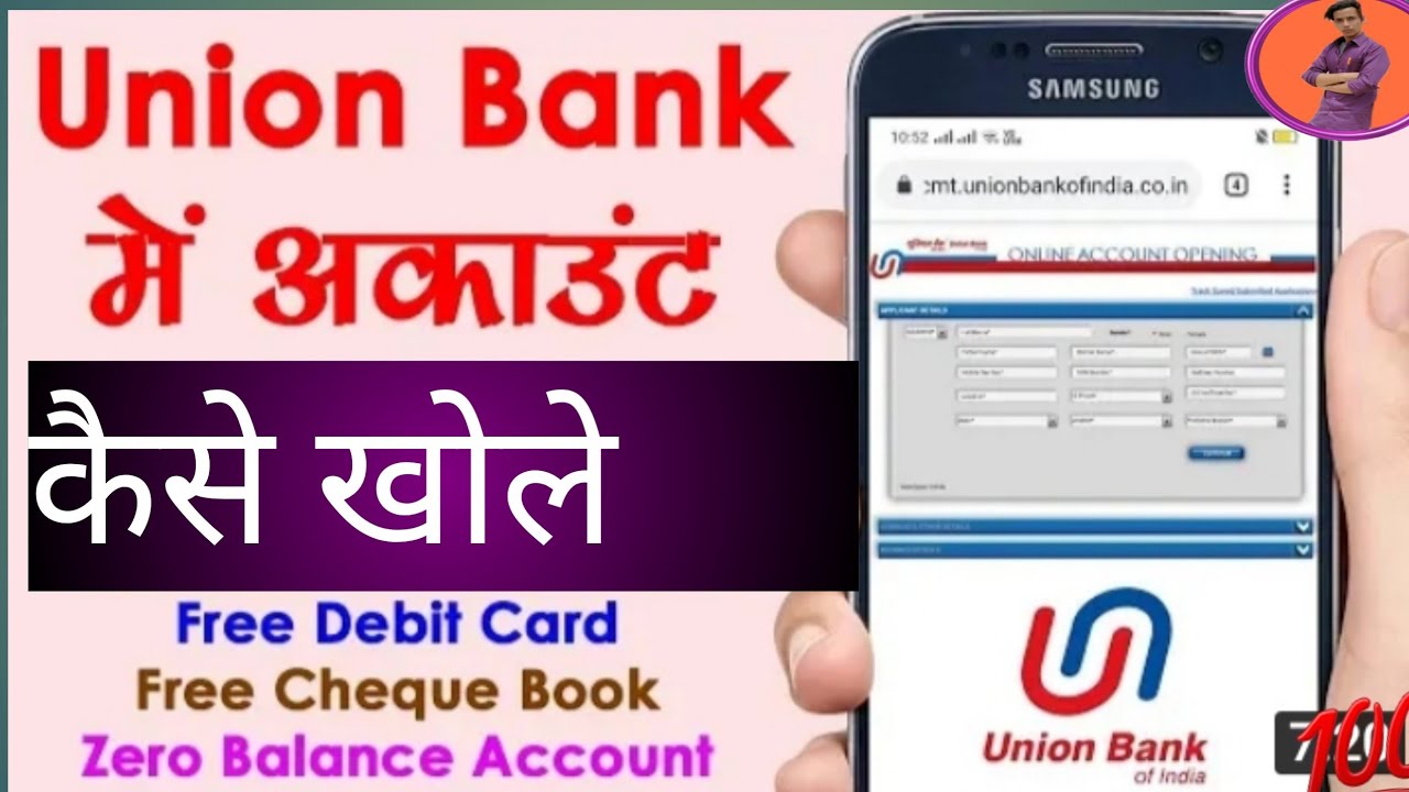 union bank account opening online apply! union bank account opening ...