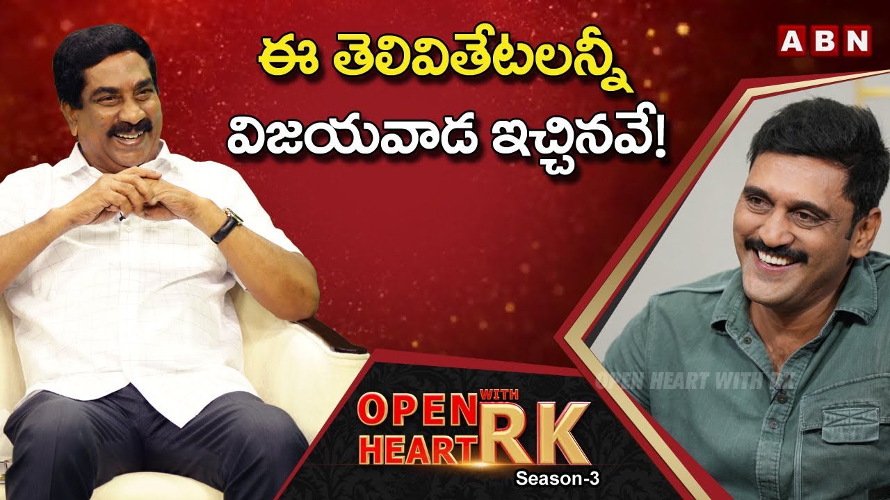 Actor Ajay Reveals His Close Friends In Tollywood Industry || Open ...