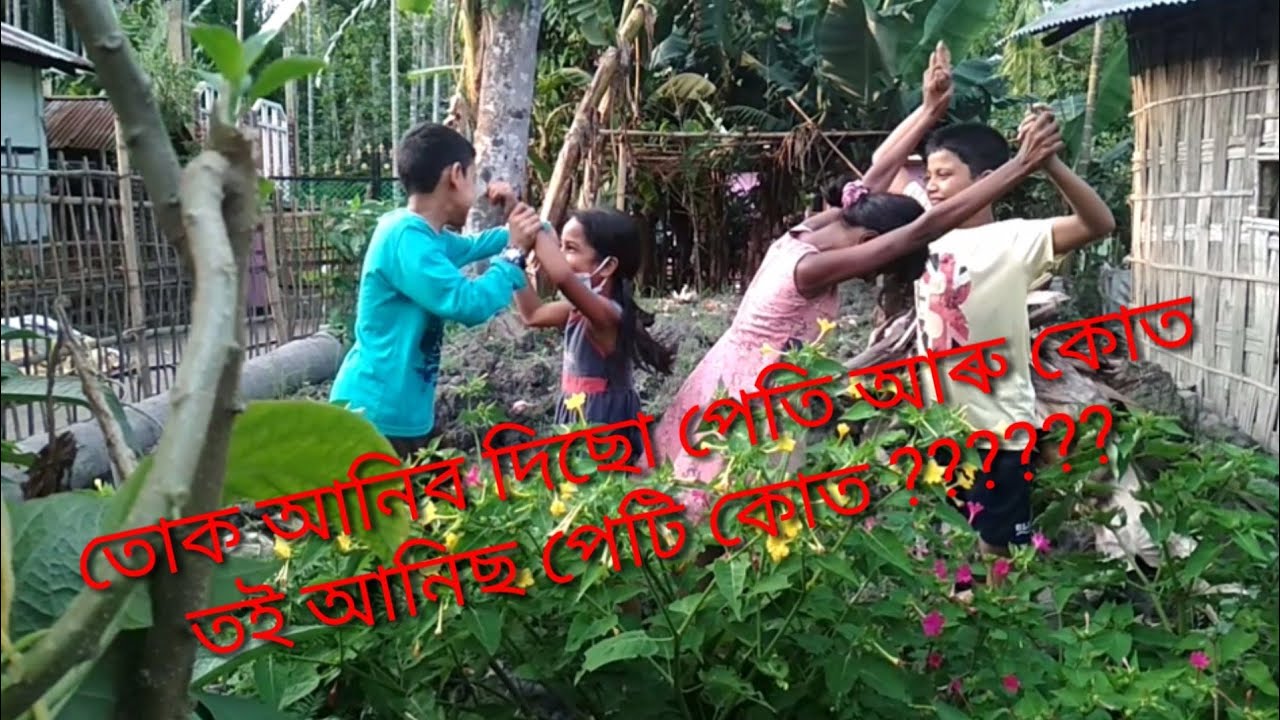 Assamese Child Drama জীৱন ডট কম returns - YouTube