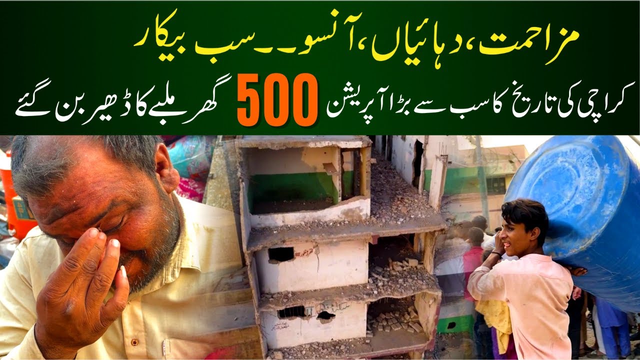500 House Demolished | Karachi Biggest Encroachment Operation - YouTube