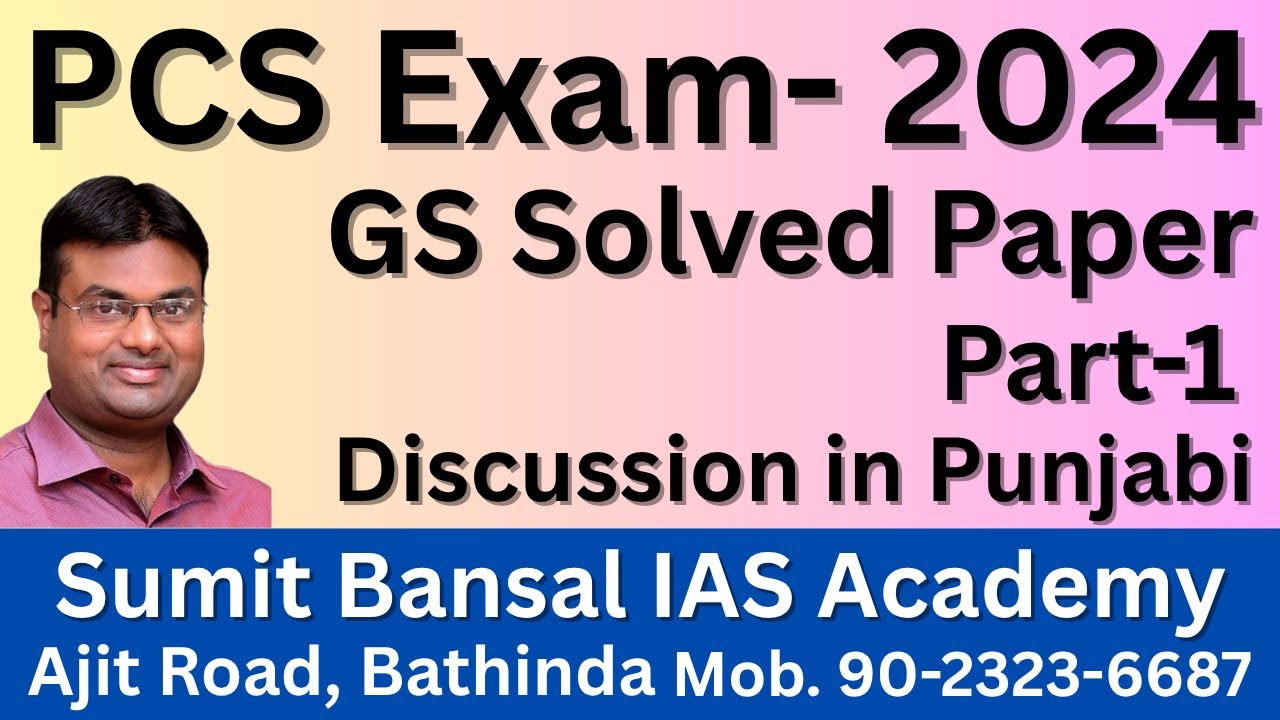 PCS Exam 2024 Part-1 - YouTube