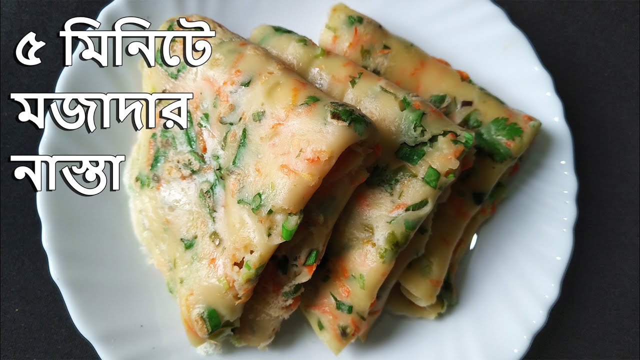মাত্র ৫ মিনিটে নাস্তা, জাস্ট জমে যাবে || Pancake Recipe Bengali Style ...