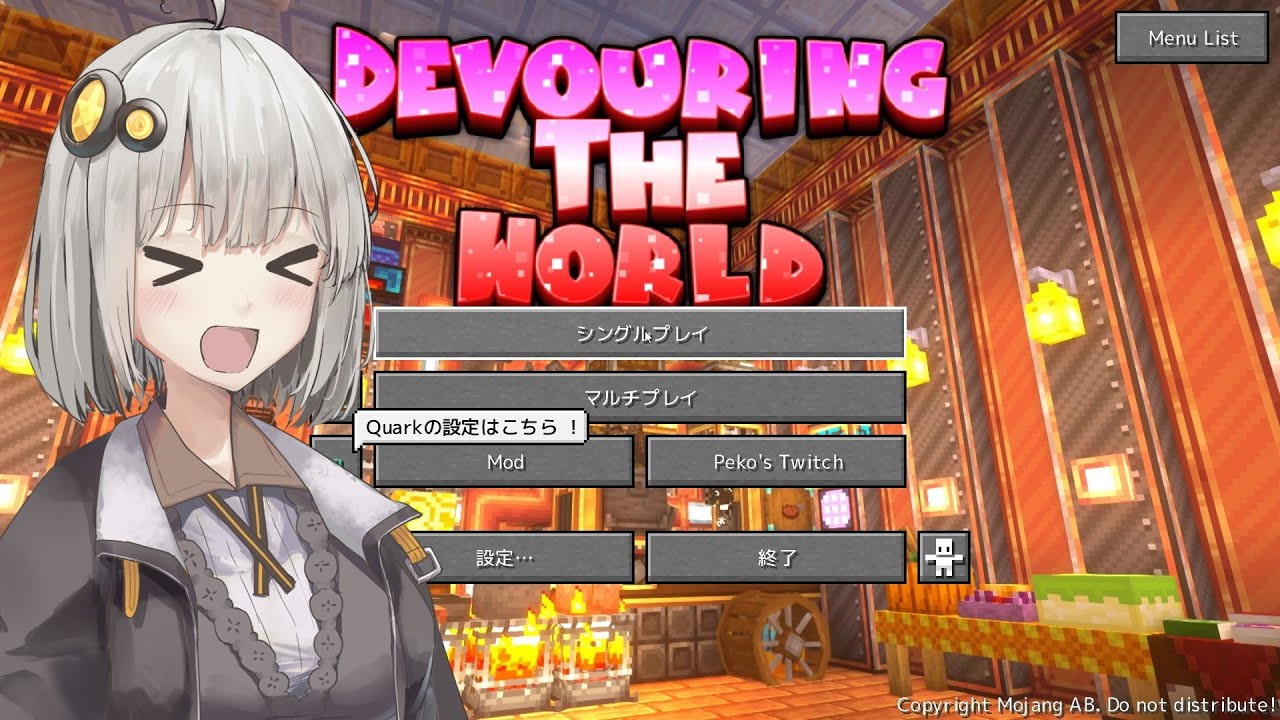 【Minecraft】世界を貪れあかりちゃん【DEVOURING THE WORLD】part1 - YouTube