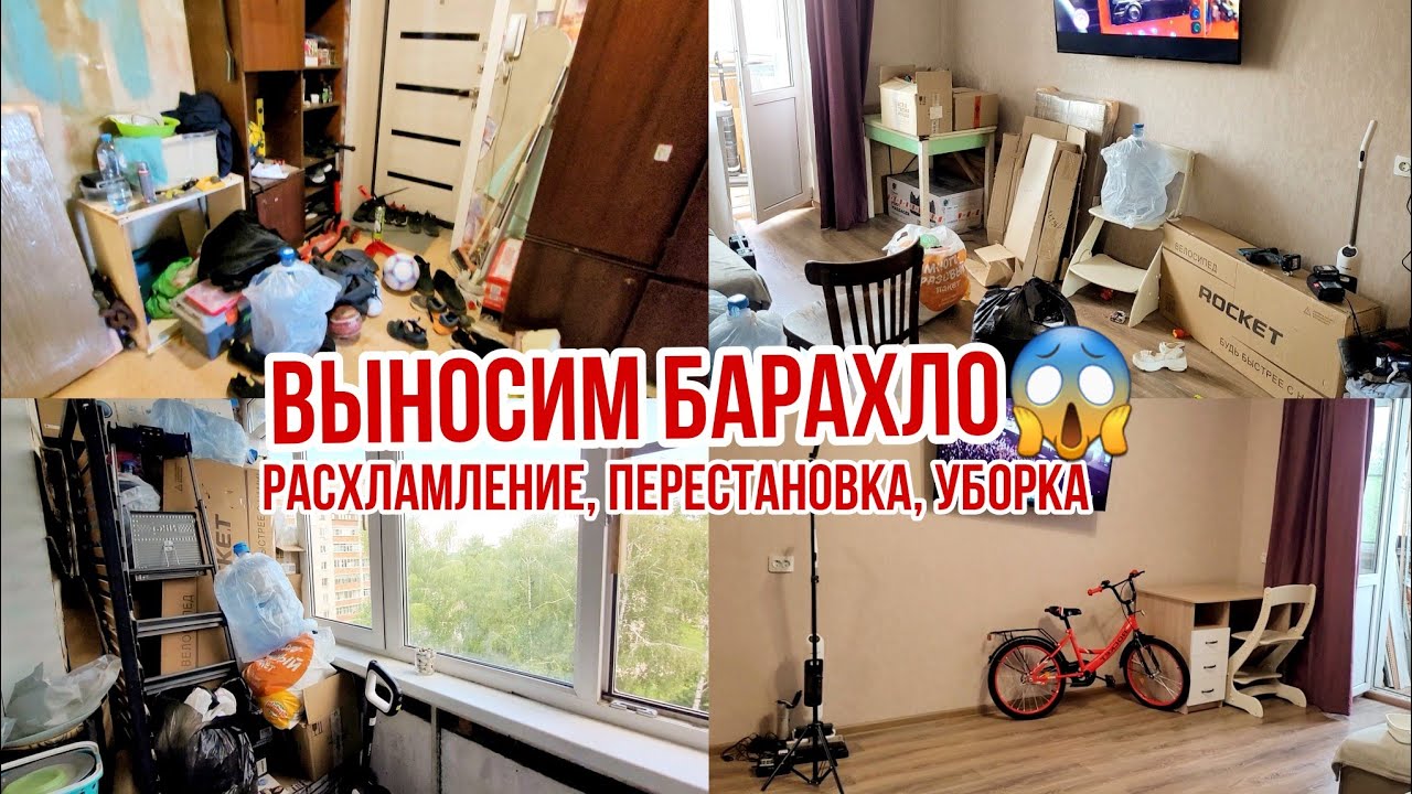 Расхламление перестановка уборка😱 Новая мебель Организация хранения