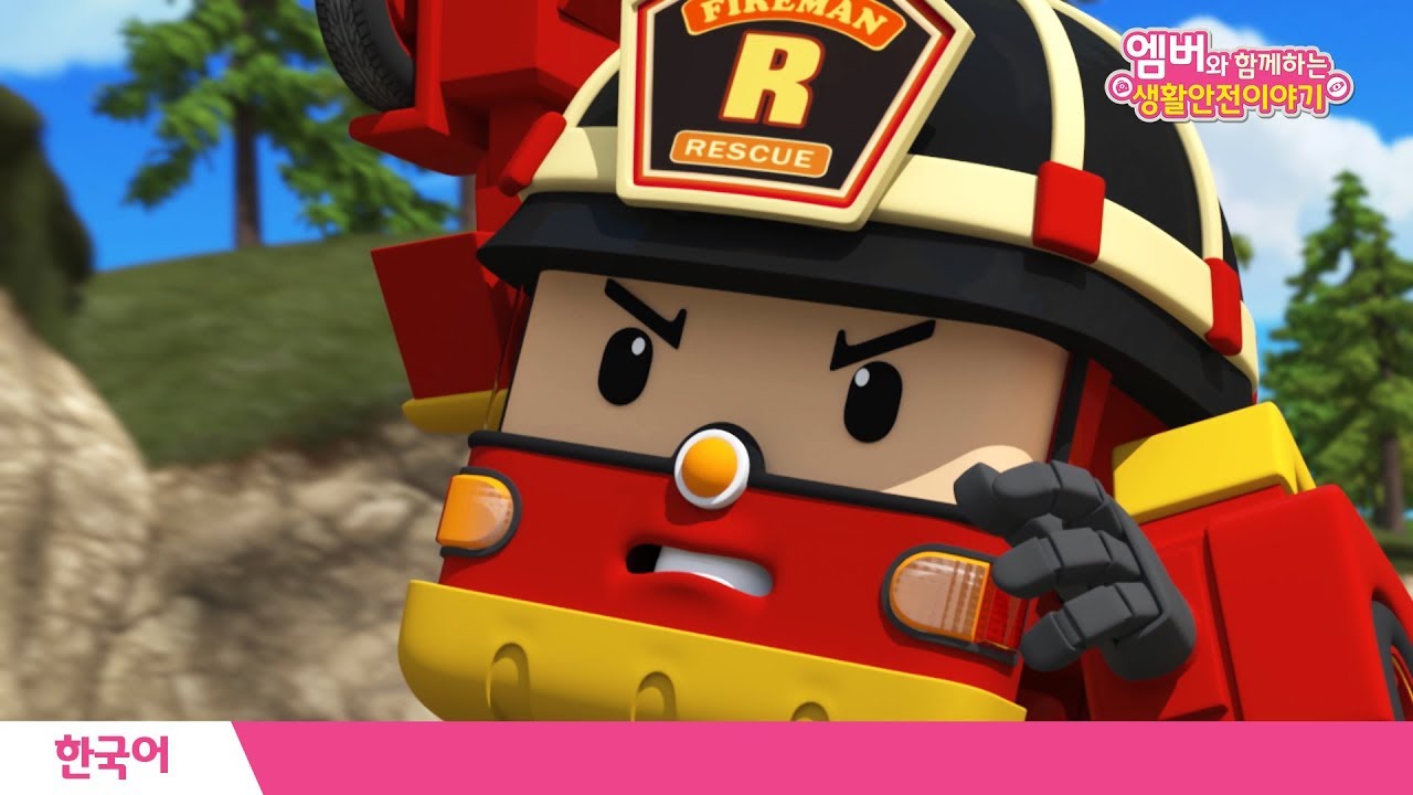 🚨 Daily life Safety with AMBER | EP 14 | Robocar POLI | Kids animation ...