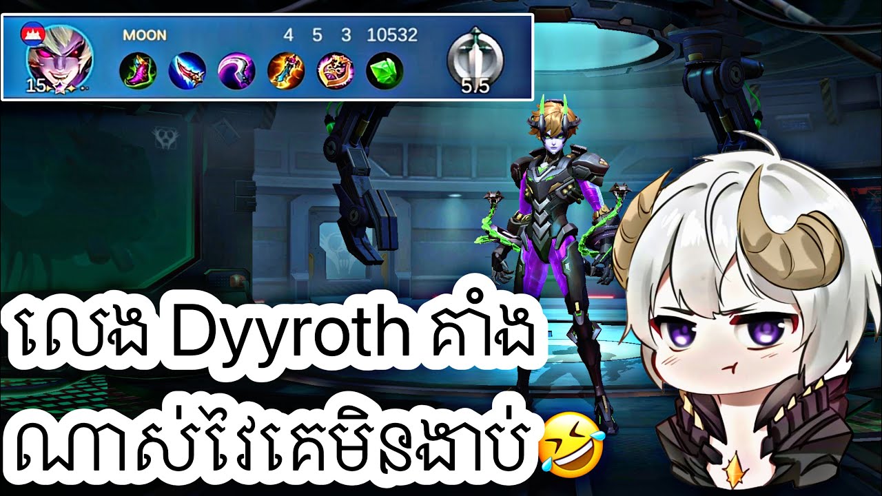 លេងសាហាវប៉ុណ្ណឹងដែលគេអោយដាវស្ពាន់😞 #mlbb #gameplay - YouTube