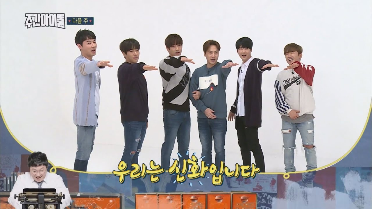 (Weekly Idol EP.285) Weekly Idol Next Week! - YouTube