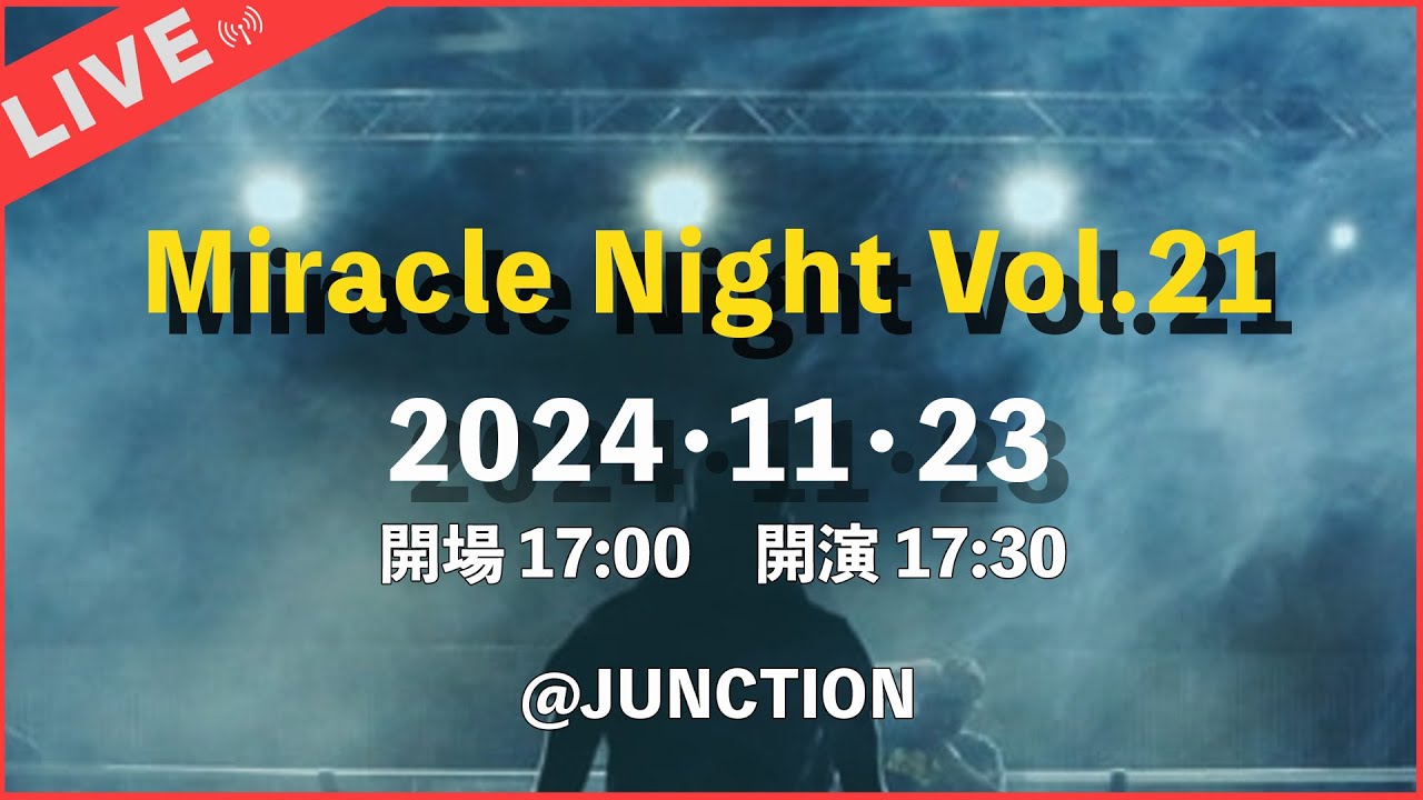 2024/11/23(sat) 17:30 start「Miracle Night Vol.21」 - YouTube