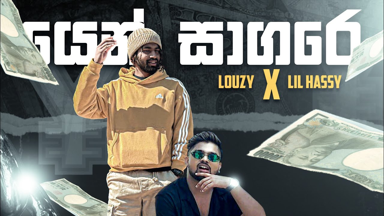 Yena Sagare (යෙන් සාගරේ) | Louzy Ft. Lil Hassi - YouTube