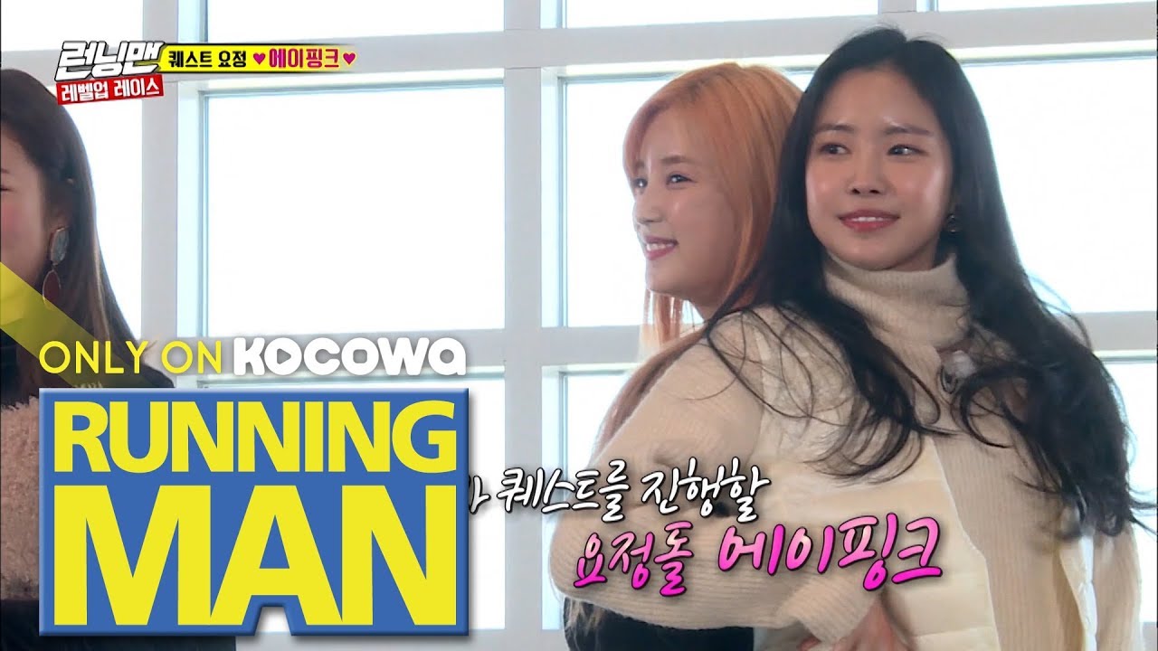 It's Apink~ Quest Fairies of Charisma Return to Running Man! [Running ...