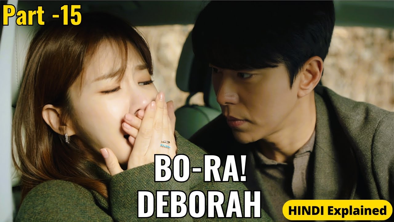 Part 15 || Bora! Deborah kdrama explained in hindi | Bora! Deborah drama in hindi - YouTube