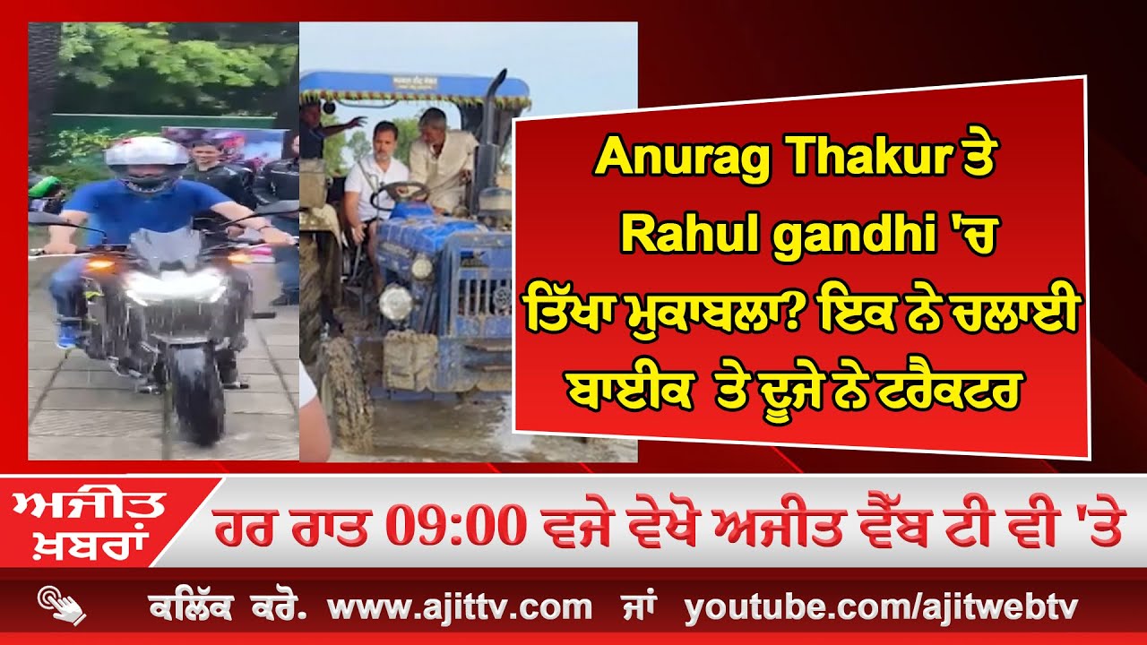 Ajit News @ 9:00 pm, 08 July 2023 Ajit Web Tv - YouTube
