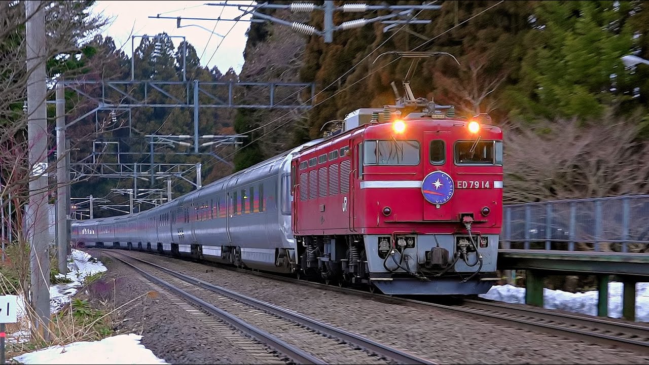 電気機関車ED79（9） ～ED79カシオペア！ 下り最終列車～ - YouTube
