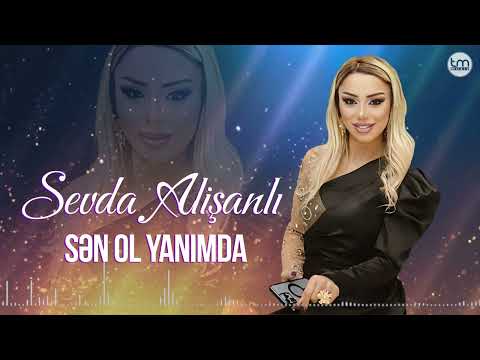 Sevda Alişanlı – Sən Ol Yanımda (Yeni) 2025 #sevdaalisanli