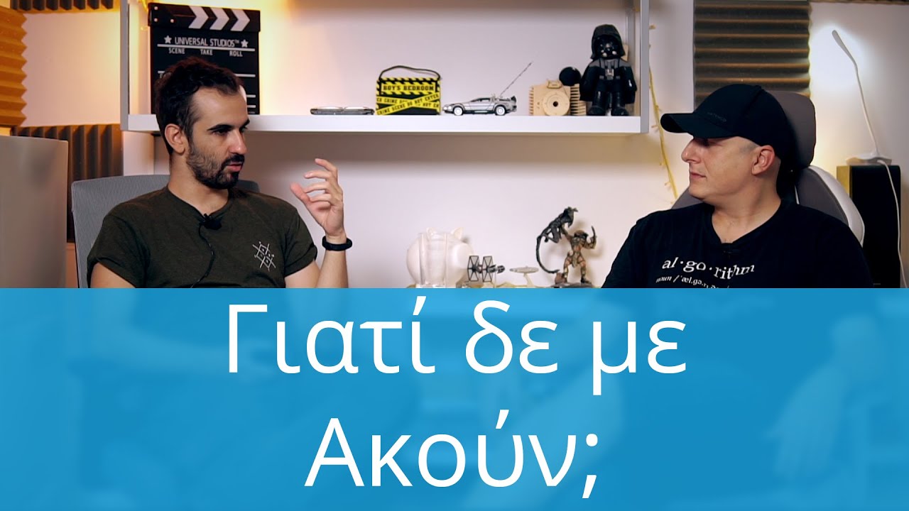 Όταν Μιλάς Και Δε Σου Δίνουν Σημασία, NerdCast - YouTube