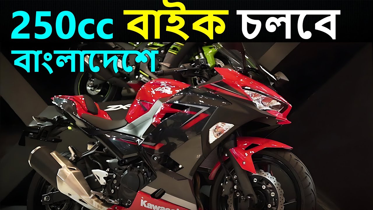 Higher CC Bike এই বছর কি আসতে চলেছে | Pronoy Vlogs - YouTube