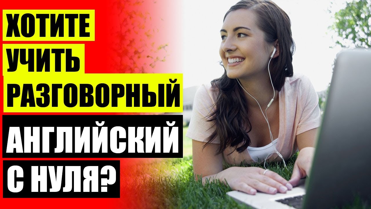 📰 КАК ВЫУЧИТЬ АНГЛИЙСКИЙ ЗА 2 МЕСЯЦА САМОСТОЯТЕЛЬНО ⚠ КАКИЕ КНИГИ ЛУЧШЕ
