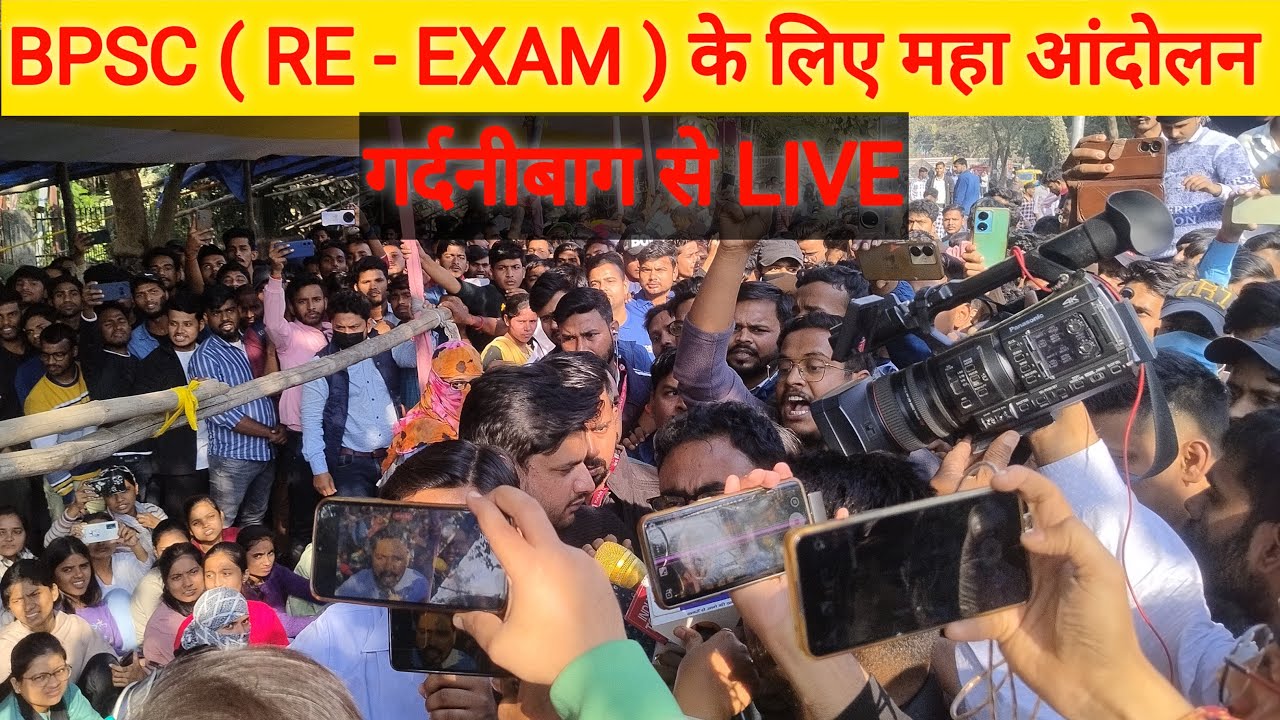 BPSC ( RE - EXAM ) के लिए महा आंदोलन गर्दनीबाग से लाइव - YouTube