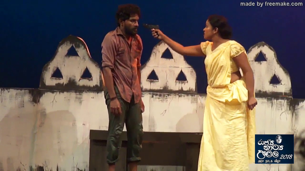 ස්වර්ග රාජ්‍යය Swarga Rajya at State Drama Festival 2018 - YouTube