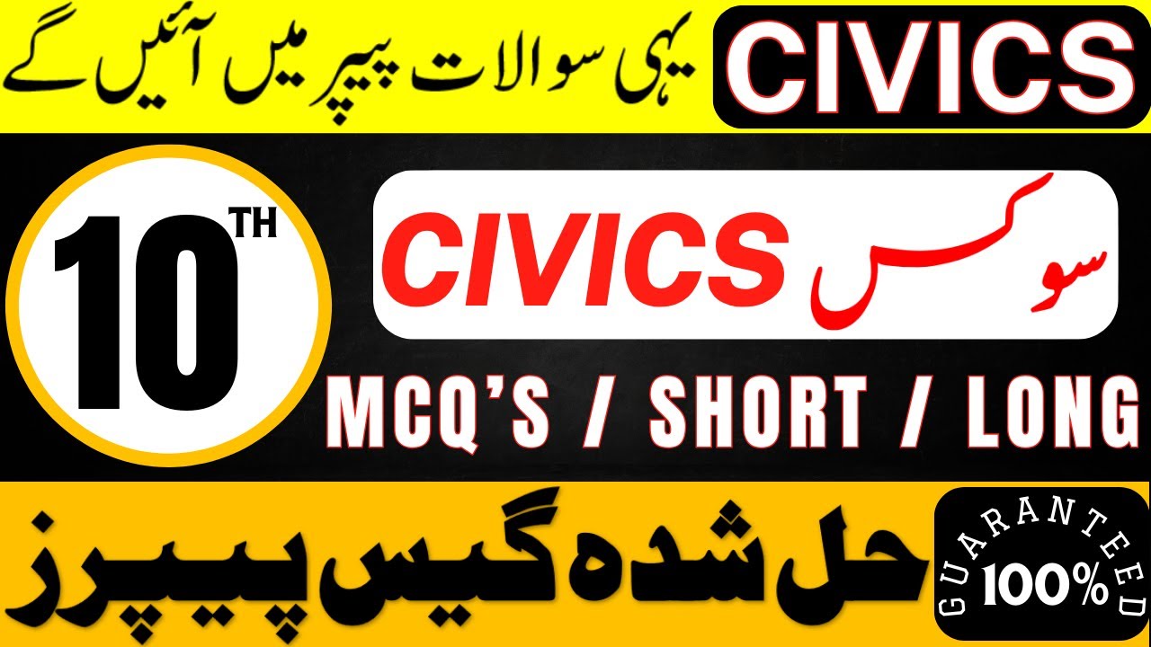 10th Class Civics Guess Paper 2025 - Class 10 Civics Important ...