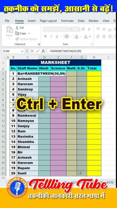 How to Use RANDBETWEEN & SUM in Ms Excel #excel #computerexcel #tellingtube - YouTube