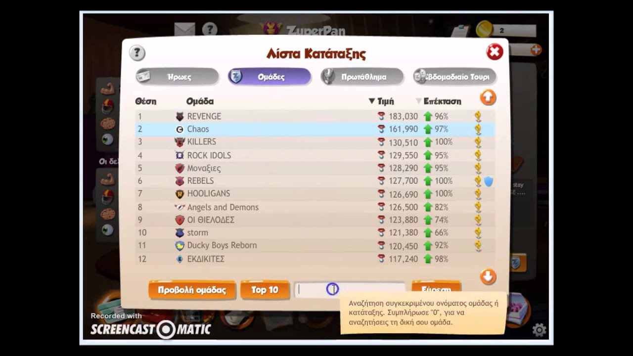 Hero Zero GR6 #1 ΟΜΑΔΑΡΑ - YouTube