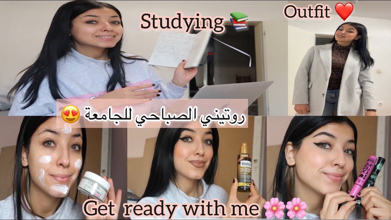 روتيني الصباحي للجامعة ️تجهزوا معي مكياج ، شعر، ملابس Grwm ️ Youtube