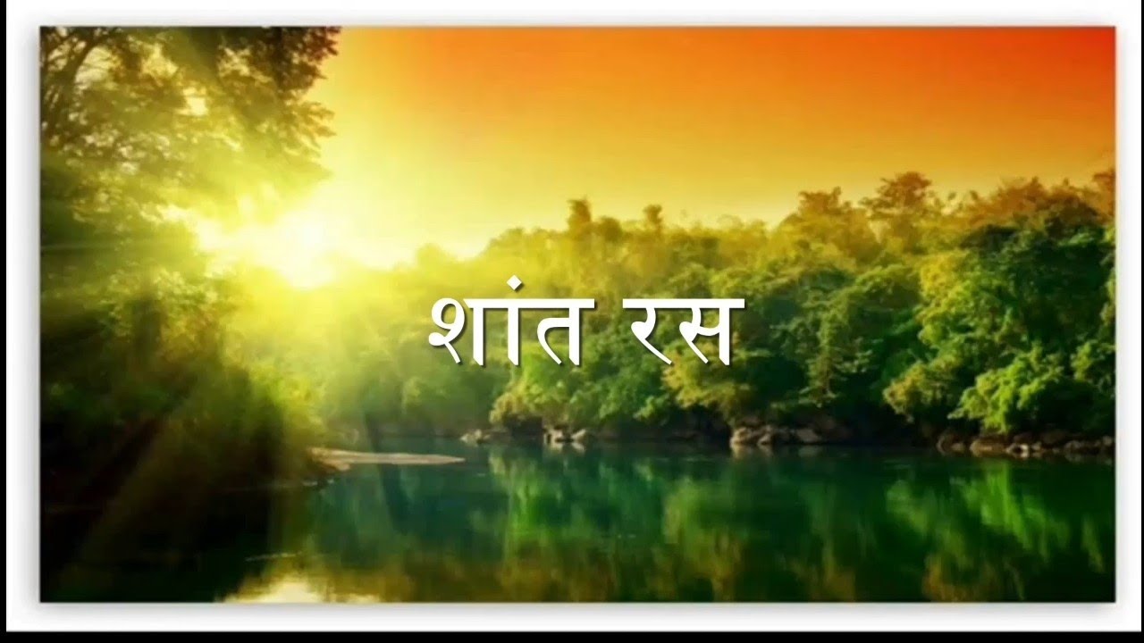 9 Shant Ras | Navras | Nicknk - YouTube