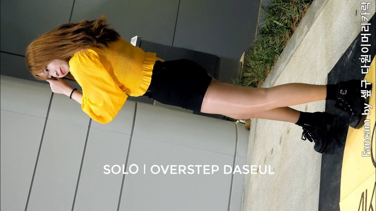 0's] Soloㅣ오버스텝/다슬 [OverStep/Daseul]ㅣ191116 직캠 by 다원이머리카락 - YouTube