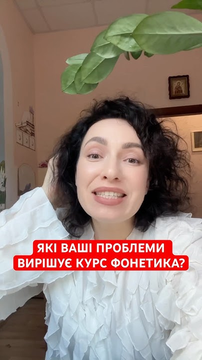 Французька ФОНЕТИКА Навіщо вчити Які ваші проблеми вирішує курс