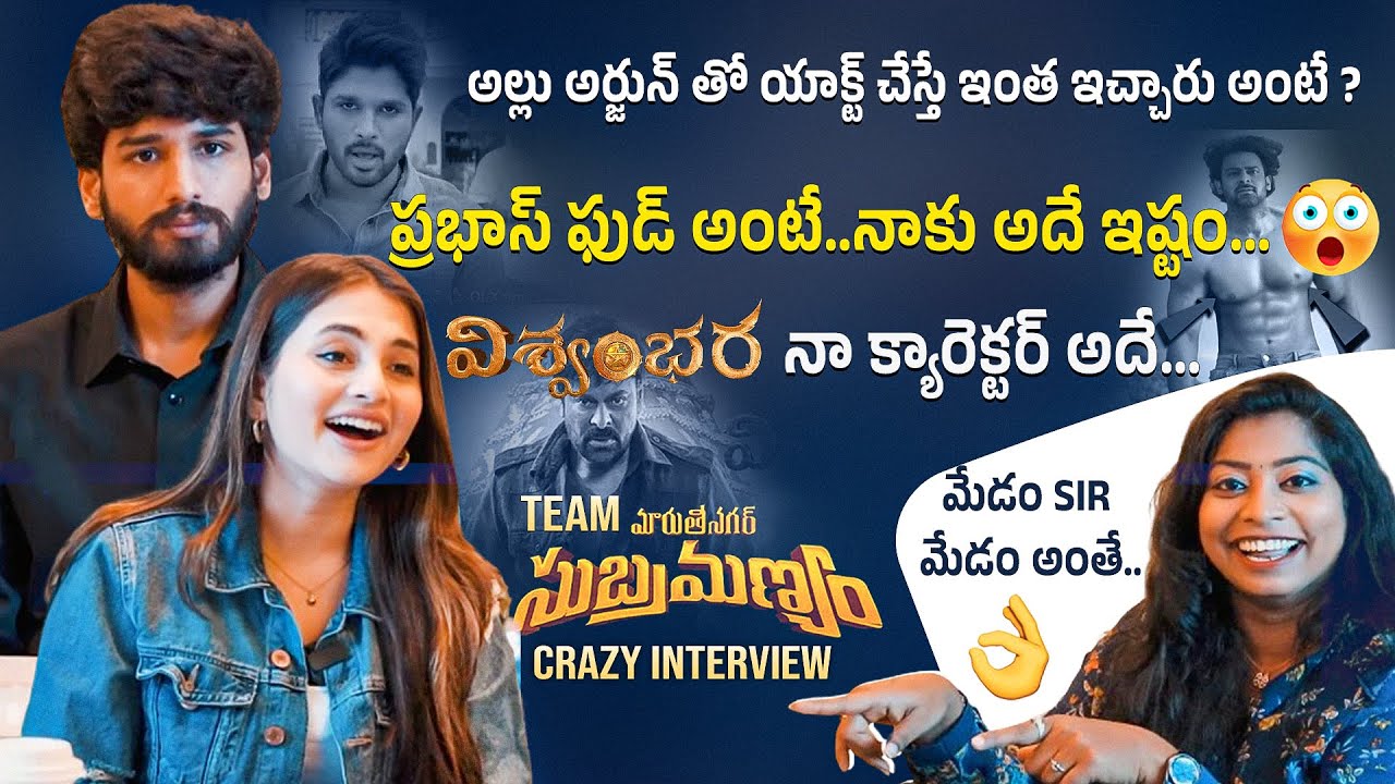 Maruthi Nagar Subramanyam Crazy Interview | Ankith koyya | Ramya Pasupuleti | TeluguCult - YouTube