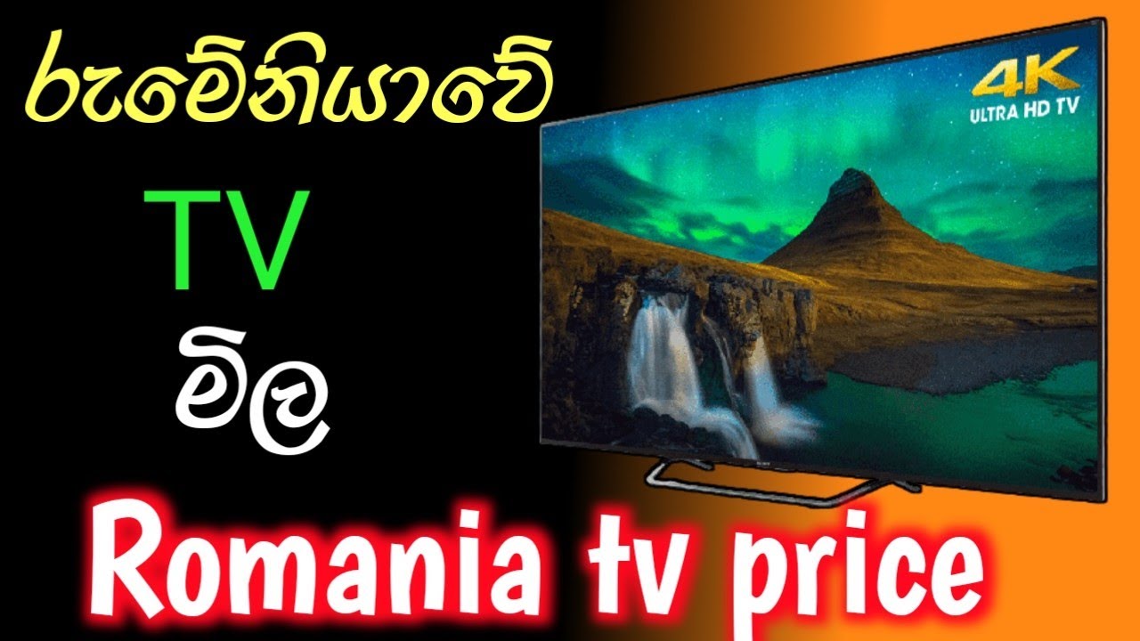 romanian tv price | #romania | Sl damiya | රුමේනියාවේ tv මිල | smart tv ...