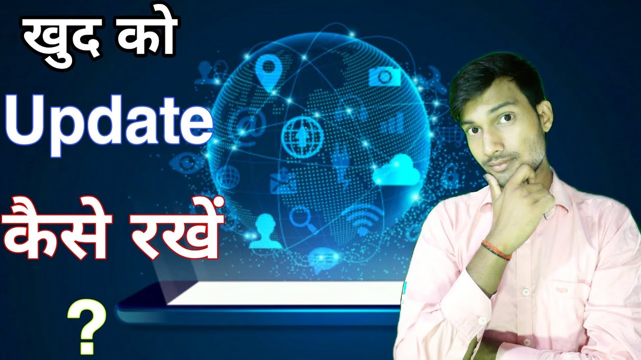 How to update yourself daily | khud ko update kaise kare | how to keep ...