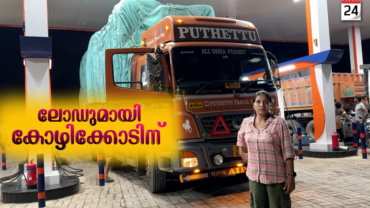 Back to Kozhikode with load | Bihar Trip | EP - 24 | Jelaja Ratheesh ...