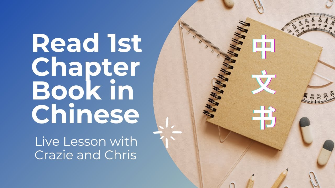 Chapter 1 Just Friends, Learn Chinese with Graded Readers, 150 ...