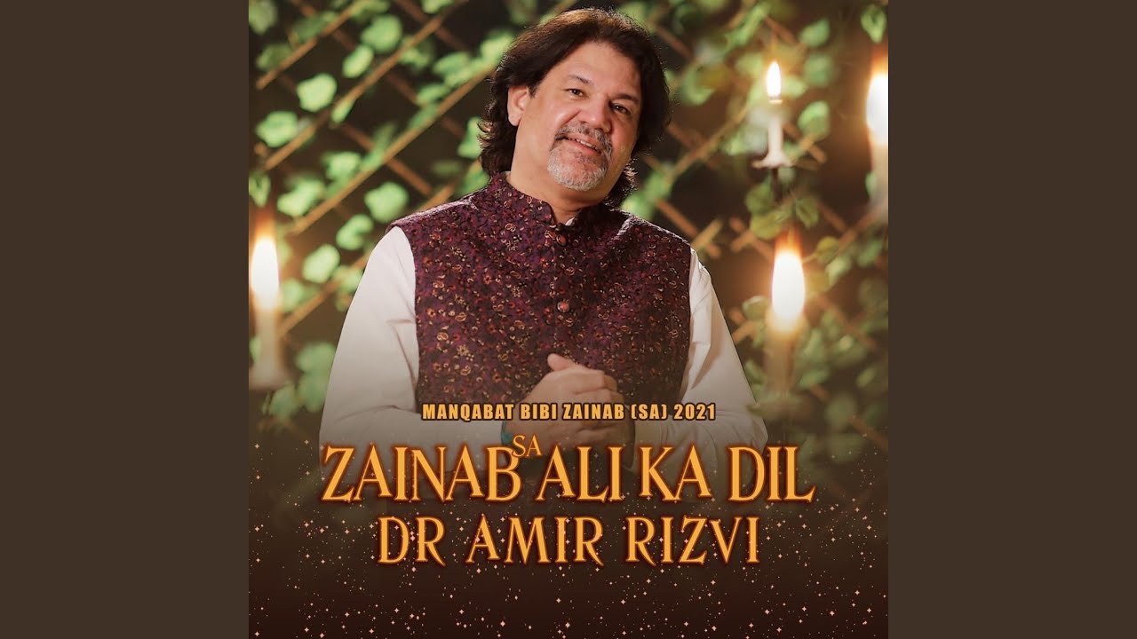 Zainab Ali Ka Dil - YouTube