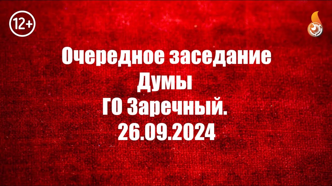 Дума 26 09 2024 - YouTube
