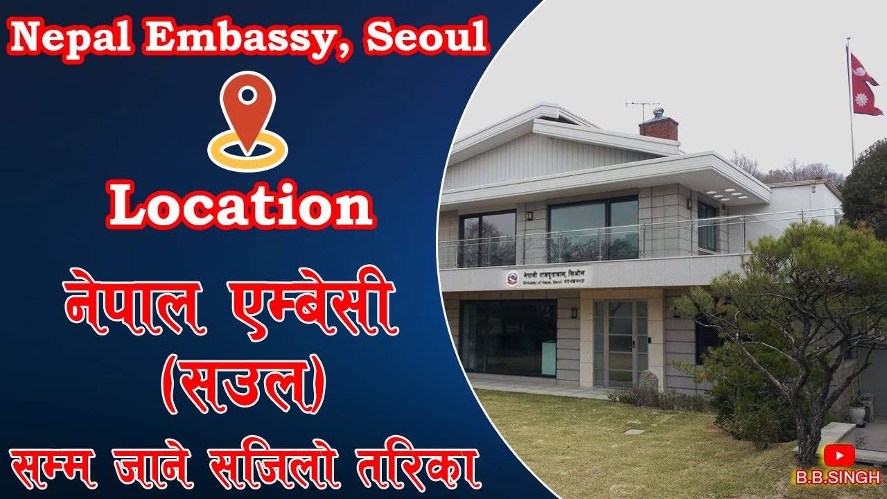 काेरियामा नेपाली एम्बेसी कसरी जाने ? How to go Nepali Embassy in South ...