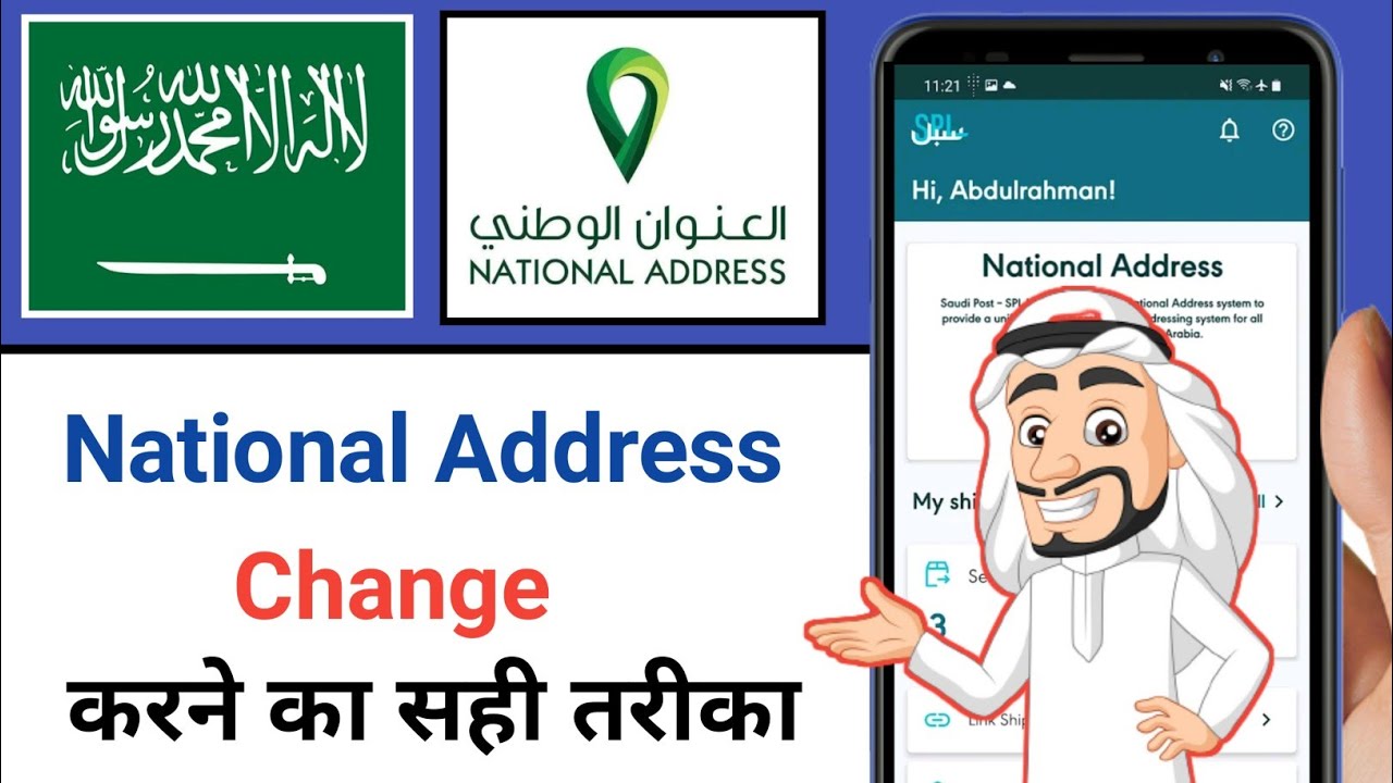 How To Change National Address || national address कैसे बदलें 2023 ...