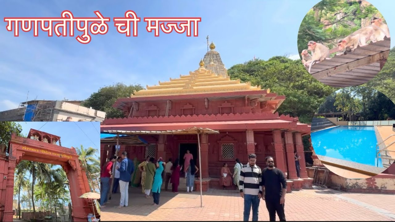 || गणपतीपुळे ची मज्जा 🌴|| | Varun Patil | - YouTube