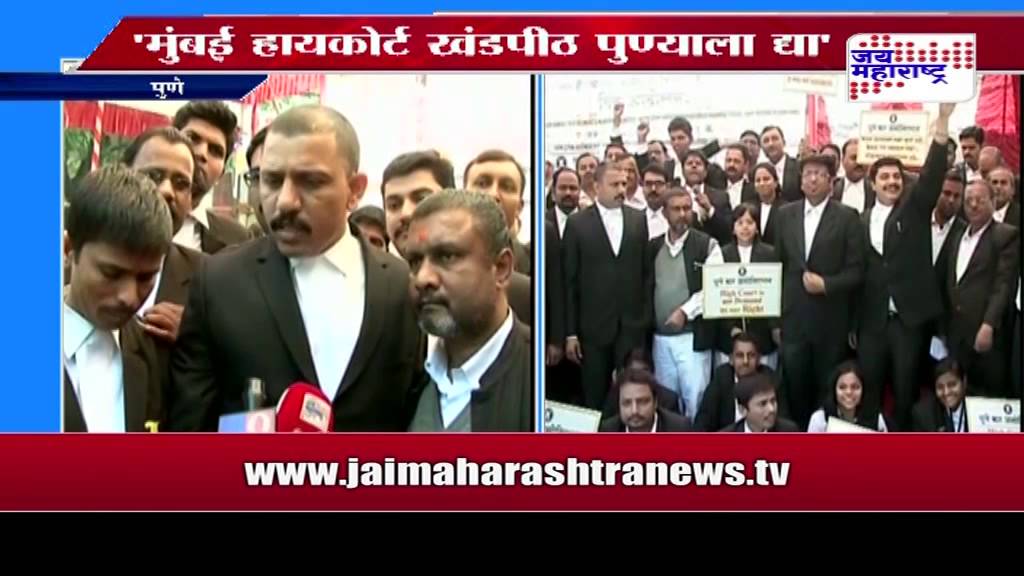 Advocate protest for Pune High court - YouTube