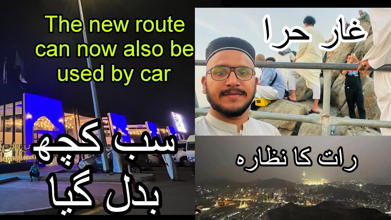 Gar e hira full inside view and story first cave of hira makkah/Sab ...