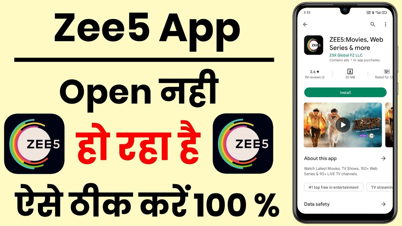 Zee5 App Open Nhi Ho Raha Hai || Zee5 App Nhi Chal Raha Hai Kaise Thik ...