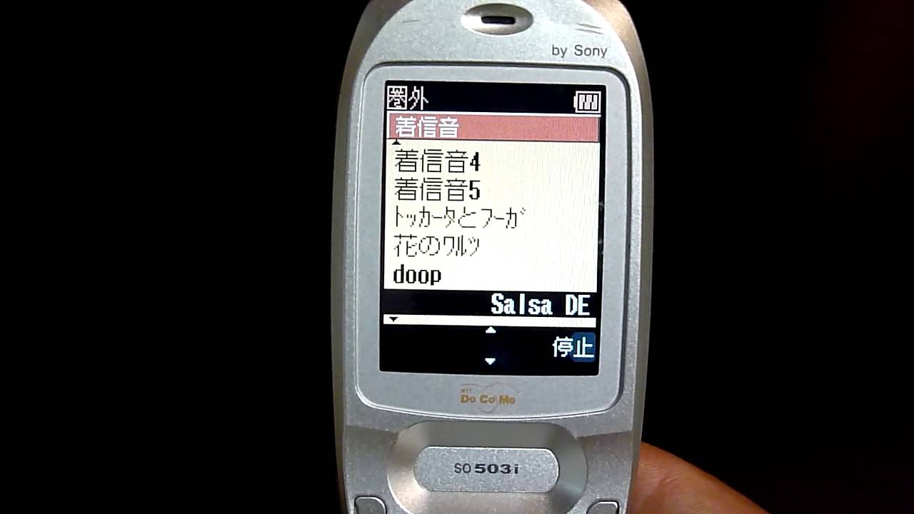 ドコモmova SO503i～懐かしの携帯電話内蔵着信音～ - YouTube