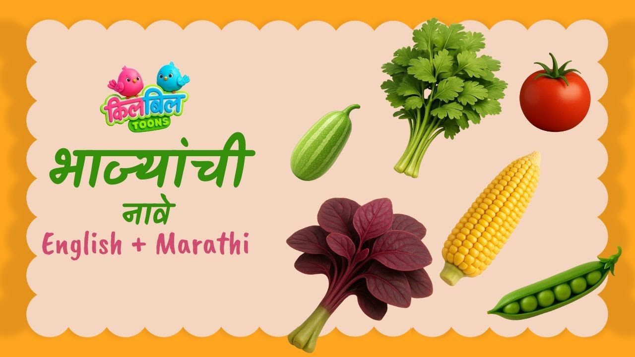 Vegetables Names in Marathi & English 🌽🥕 | 35+ भाज्यांची नावे | Kids ...