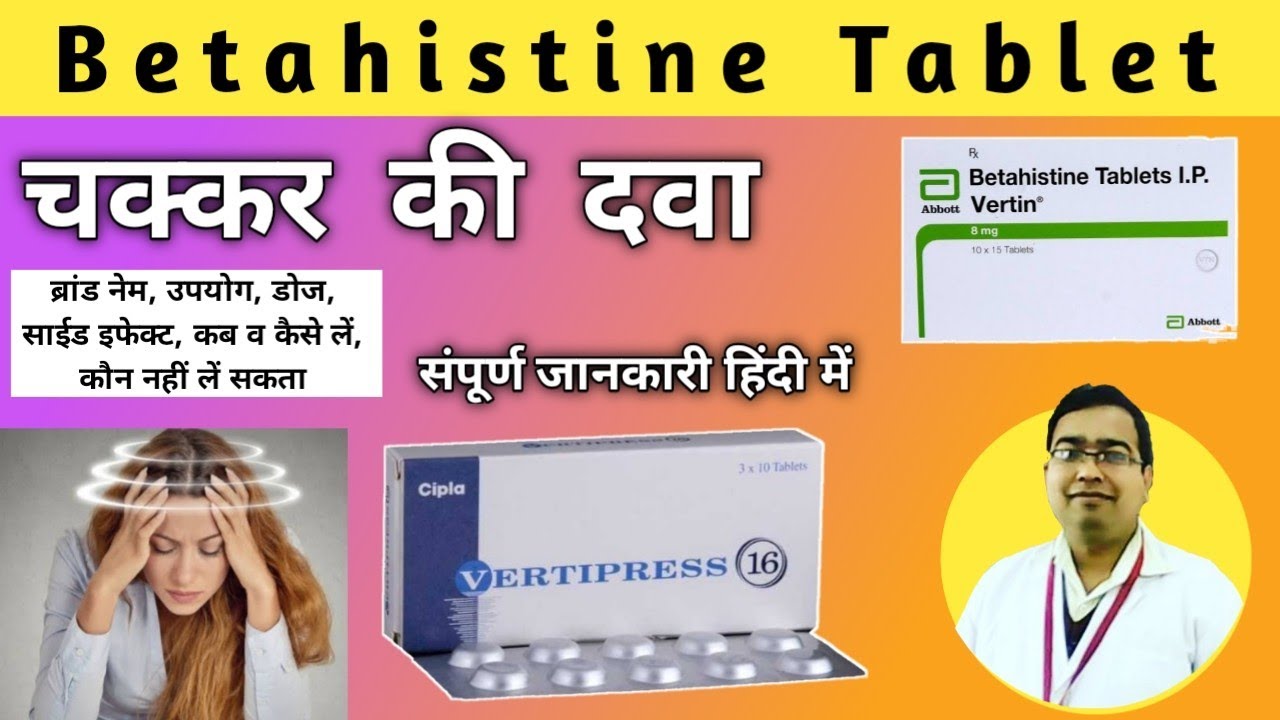 Betahistine Tablets | Vertin 16 mg tablet uses | Vertistar md 16 ...
